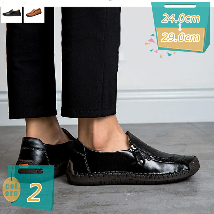 表地：合成皮革メイン素材：ゴム【柔軟性・軽量】驚きの柔らかさです。足が入れやすく、歩きやすいです。スニーカー、ウオーキングシューズのようなビジネスシューズです。柔らかな革素材が足を優しく包み込んでくれて、そして、軽くてやわらかい、履き心地が...