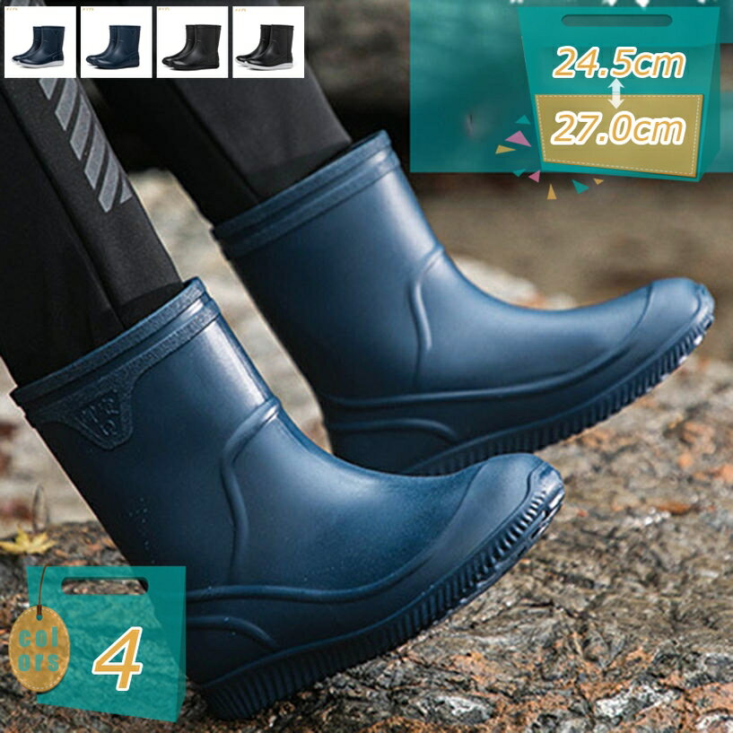 表地：PVCメイン素材：PVC【完全防水】：アッパーとソールが隙間0、一体成型した仕様で、ビッシリしても足が乾燥した状態に保ち、完全に防水を実現できます。雨の日に足が濡れる心配がないので安心してください。【高耐久】：足元をすっぼりと包み込ん...