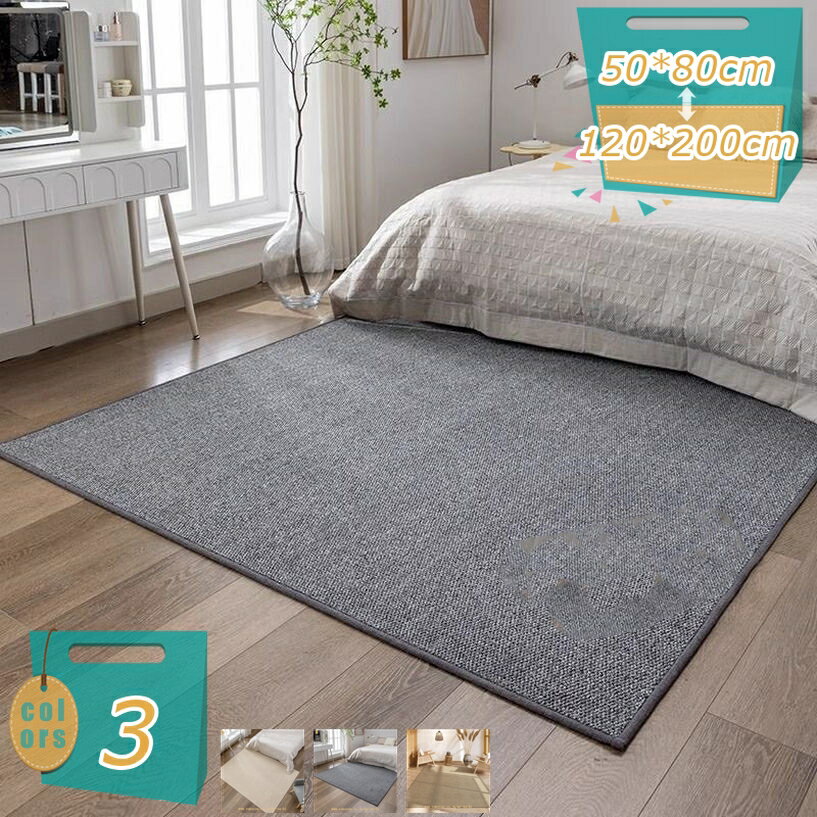 メイン素材：サイザル■サイズ：50*80cm 60*90cm 60*120cm 60*150cm 80*120cm 100*120cm 120*120cm 120*140cm 100*150cm 120*160cm 140*180cm 12...