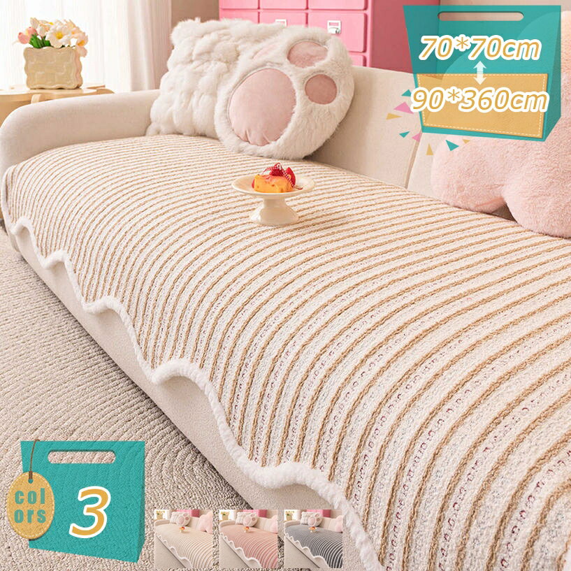 【クリックして他のサイズを選択してください】90*300cm90*320cm90*340cm90*360cmメイン素材：ポリエステル【商品説明】ソファカバーには多くのサイズと色があります。 ソファのサイズに合わせて、背もたれタオル、肘掛けタ...