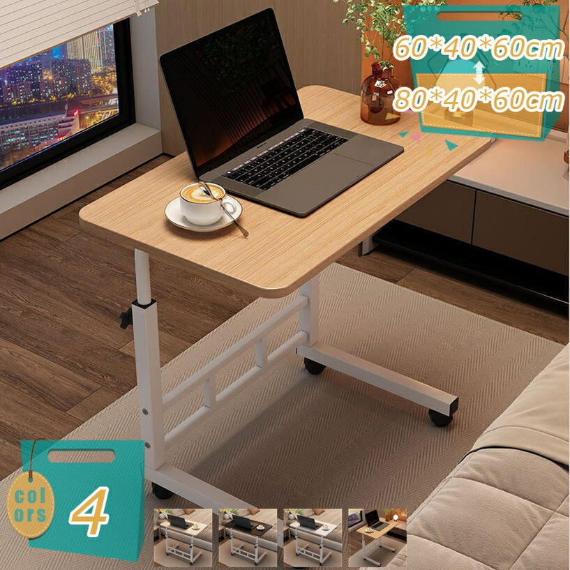 メイン素材：木、メタル【高さ調節可能】本体：【昇降式】幅60cm×奥行40cm×高さ60-90cm。 【昇降式】幅80cm×奥行40cm×高さ60-90cm。立っても座っても使えるスタンディングデスクです。無段階の調節が可能で、使用シーンに...