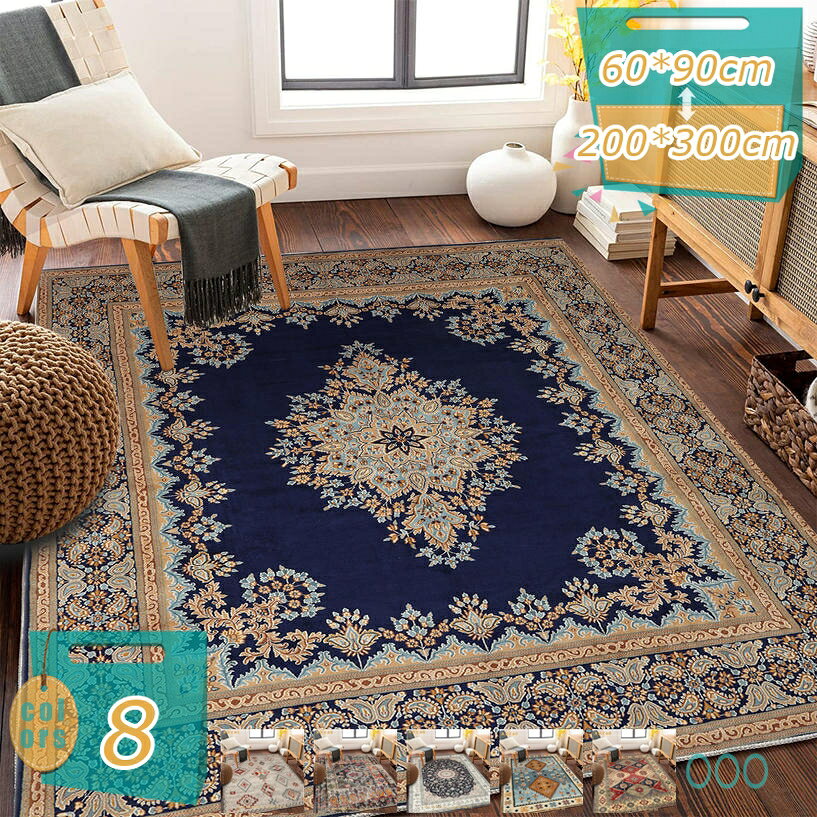 メイン素材：フランネル素材：フランネルサイズ：約60*90cm 80*120cm 100*150cm 120*180cm 140*200cm 160*230cm 180*250cm 200*300cm【美観と実用性】ペルシャ風の幾何学柄で、...