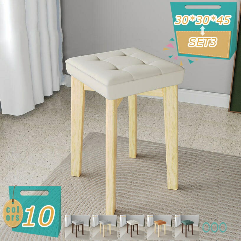メイン素材：木【サイズ】(約)：30*30*45=幅30×奥30×高45cm（1個）、 SET1=（2個セット）、 SET2=（3個セット）、 SET3=（4個セット）（人工測量なので、多少の誤差がある場合がございます）【頑丈で安定】椅子の...
