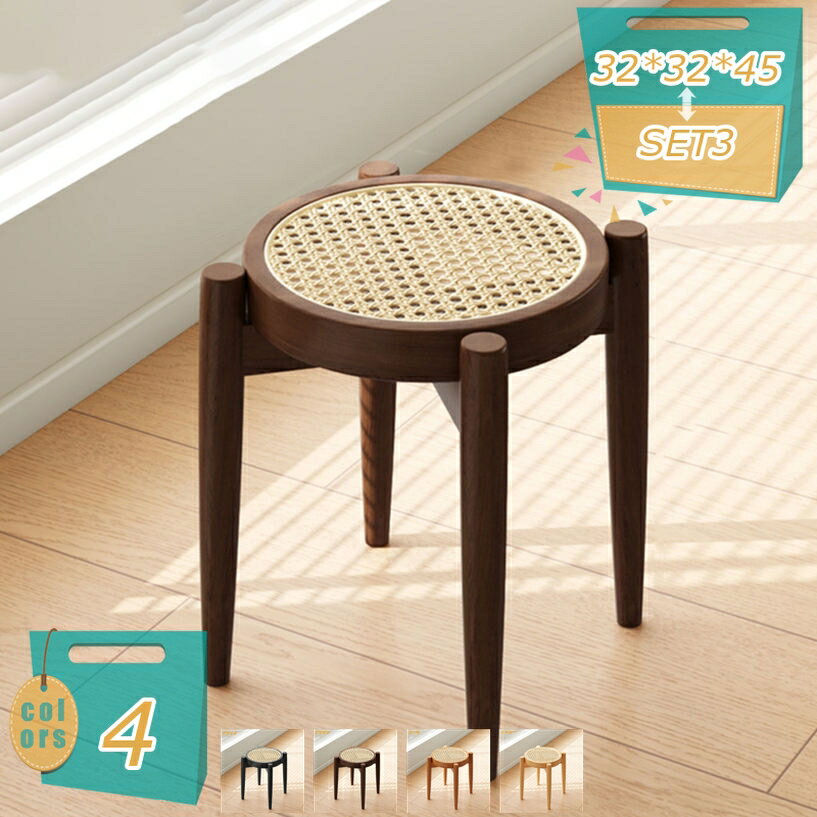 メイン素材：木【サイズ】(約)：32*32*45=幅32×奥32×高45cm（1個）、 SET1=（2個セット）、 SET2=（3個セット）、 SET3=（4個セット）、（人工測量なので、多少の誤差がある場合がございます）【ナチュラルウッド...