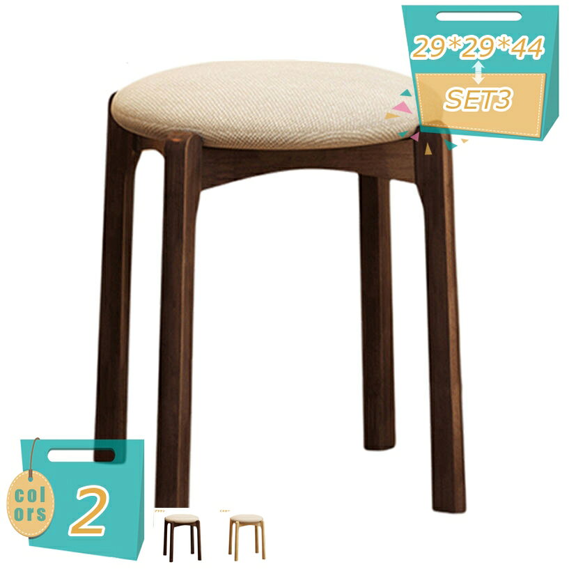メイン素材：木【サイズ】(約)：29*29*44=幅29×奥29×高44cm（1個）、 SET1=（2個セット）、 SET2=（3個セット）、 SET3=（4個セット）、（人工測量なので、多少の誤差がある場合がございます）【ナチュラルウッド...