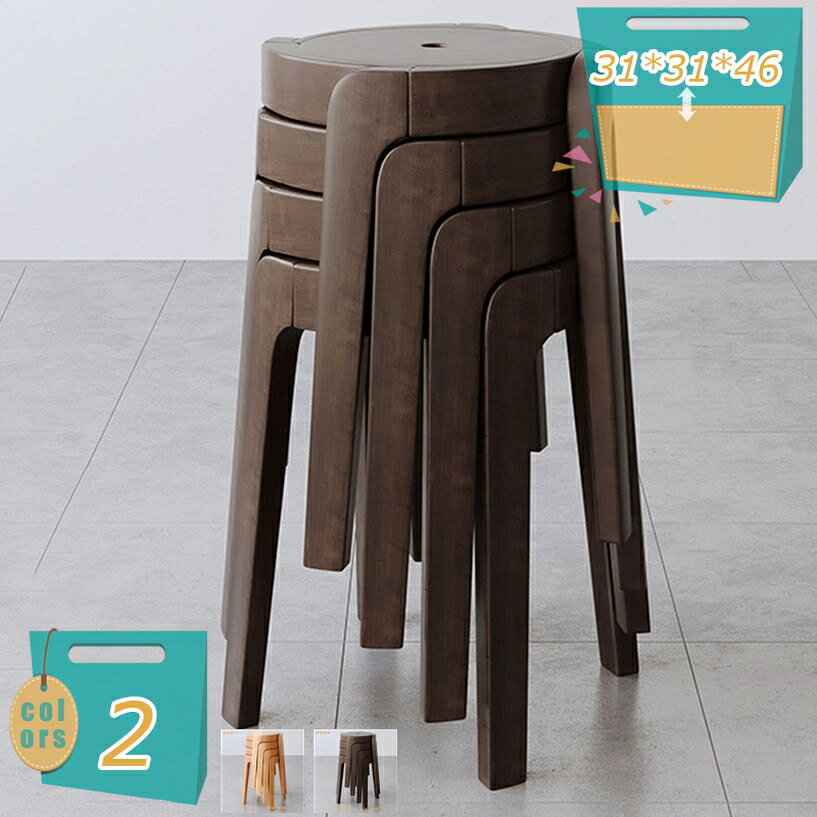 メイン素材：木【サイズ】(約)：31*31*46=幅31×奥31×高46cm（4個セット）、（人工測量なので、多少の誤差がある場合がございます）【ナチュラルウッド】天然木ならではの温かく柔らかい質感で、どんなお部屋にも合います【多機能】シン...