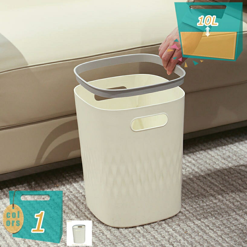 メイン素材：プラスチック【サイズ】10L=幅19x奥行19x高さ19cm(1個セット);【どこでも使える】 シンプルでオシャレな外観は、リビング、寝室、洗面所等の場所での利用可能。【水洗いでき・いつでも清潔に】ダストボックスの本体は水や汚れ...