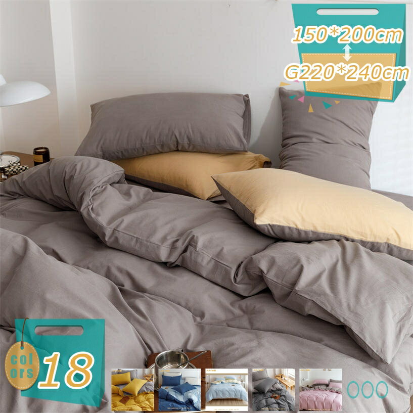 メイン素材：綿・コットン【掛け布団カバーのサイズ】150*200cm=布団カバー150*200cm+ベッドシーツ180 * 230cm+枕カバー* 1； 200*230cm*a=布団カバー200*230cm+ベッドシーツ230* 250cm...