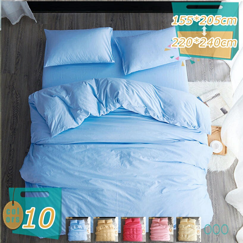 メイン素材：綿・コットン【掛け布団カバーのサイズ】155*205cm=布団カバー155*205cm+ベッドシーツ180 * 230cm+枕カバー* 1； G155*205cm=布団カバー155*205cm+ボックスシーツ120 * 200c...