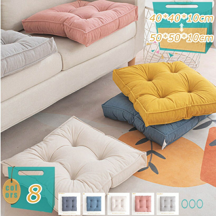 メイン素材：フランネル本製品は厚さ10cmで。【サイズ】40*40*10cm 45*45*10cm 50*50*10cm 座布団だけの販売で。【ソフトで快適】一定の厚みを持たせた設計で、内壁は上質なパールコットンを使用しており、ふわふわで弾...