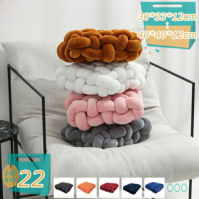 【クリックして他の色を選択してください】他の色1メイン素材：フランネル本製品は厚さ12cmで。【サイズ】30*33*12cm 40*40*12cm座布団だけの販売で。【柔らかく肌触り】滑らかなタッチのあったか生地に柔らかな中綿をたっぷりと詰...