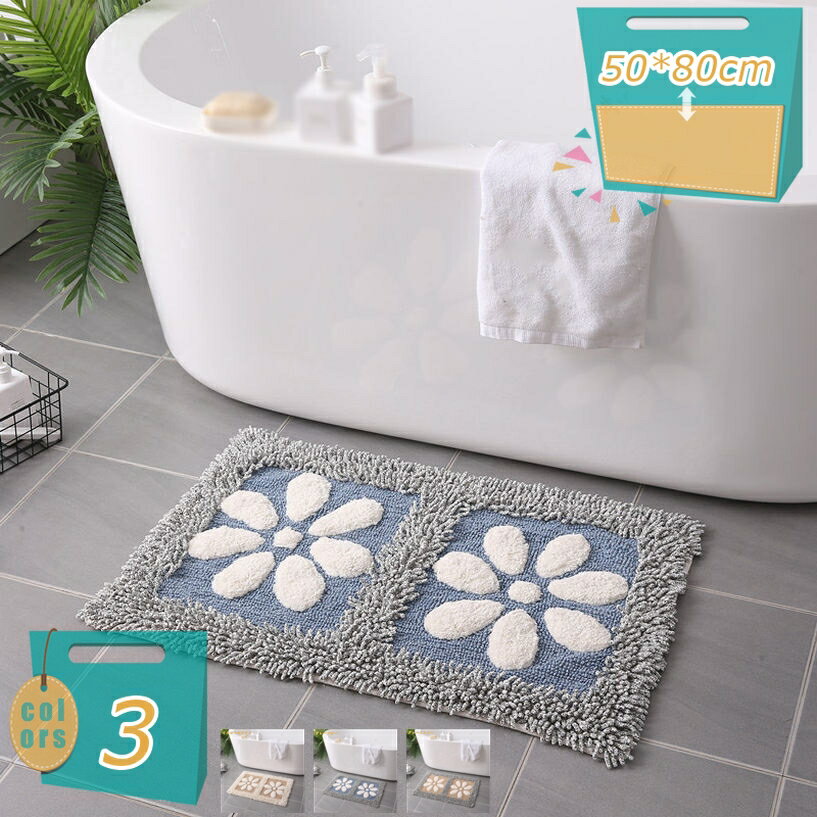 メイン素材：シェニール◆【ふわふわ】超極細繊維で作られた濃密で長い毛足のバスマットで、 ももこもこふわふわで分厚さもあるので、冷たくてべたべたした不快感がありません。◆【吸水清潔】お風呂上がりの水分を素早く吸収してくれて、びっしりと密集した...