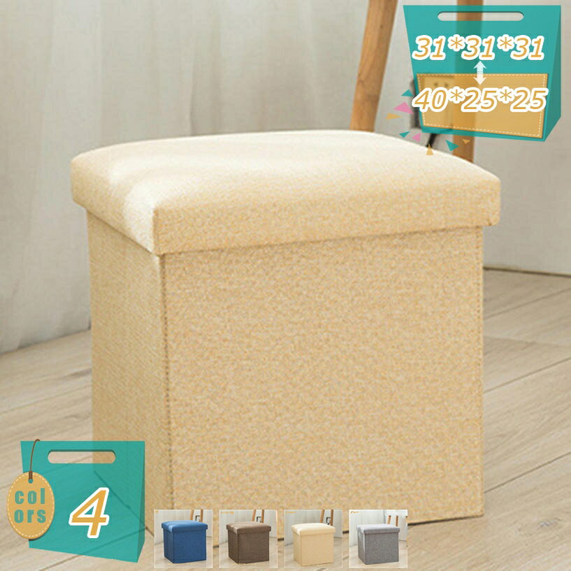 メイン素材：綿麻製【サイズ】サイズ31 x 31 x 31 cm、耐荷重100kg；サイズ40 x 25 x 25 cm、耐荷重100kgまで、材質：綿麻。【さまざまなシーンで活躍】折りたたみ式ソファーに端を発した多機能性により、フットレス...
