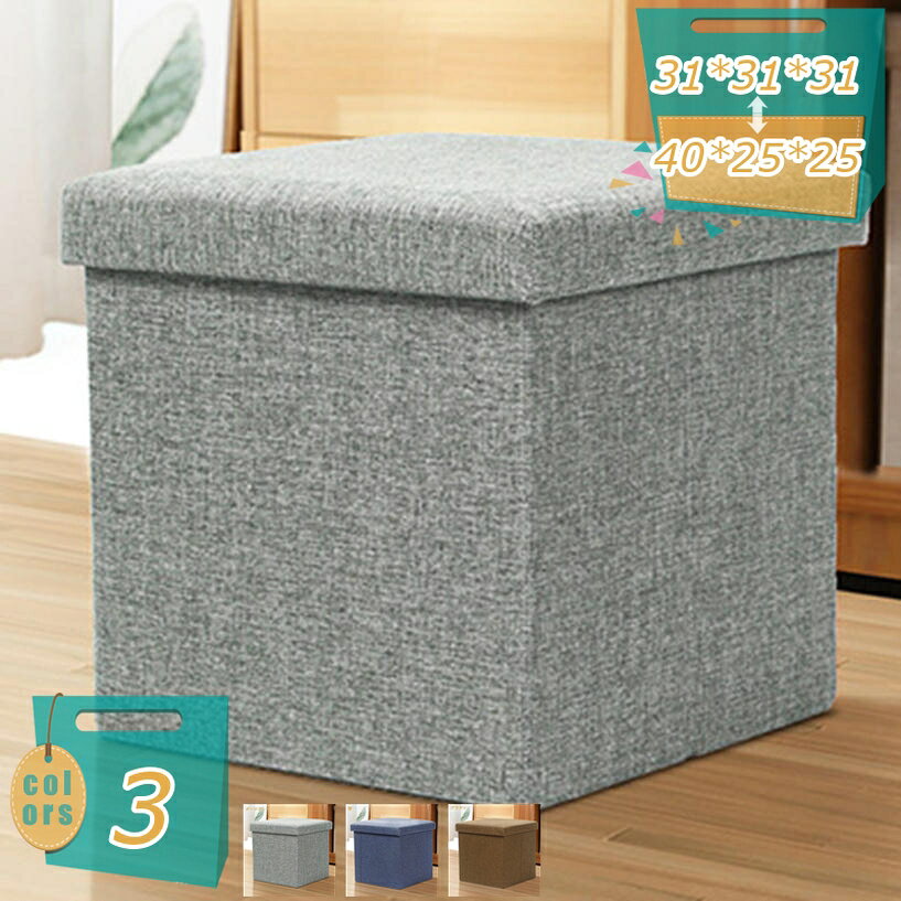 メイン素材：綿麻製【サイズ】サイズ31 x 31 x 31 cm、耐荷重100kg；サイズ40 x 25 x 25 cm、耐荷重100kgまで、材質：綿麻。【さまざまなシーンで活躍】折りたたみ式ソファーに端を発した多機能性により、フットレス...