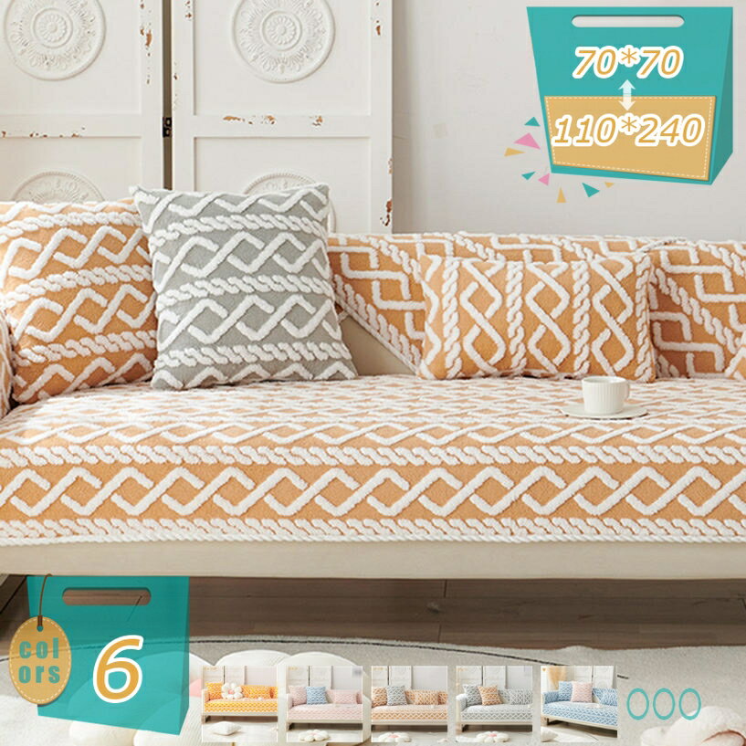 メイン素材：クリスタルベルベット【一枚ずつ販売】 ご注意：1pc(セットではありません)で販売しています。好きな色とサイズをご自由に選んで、組み合わせてください（枕カバーなし）。70*70cm;70*90cm;70*120cm;70*150...