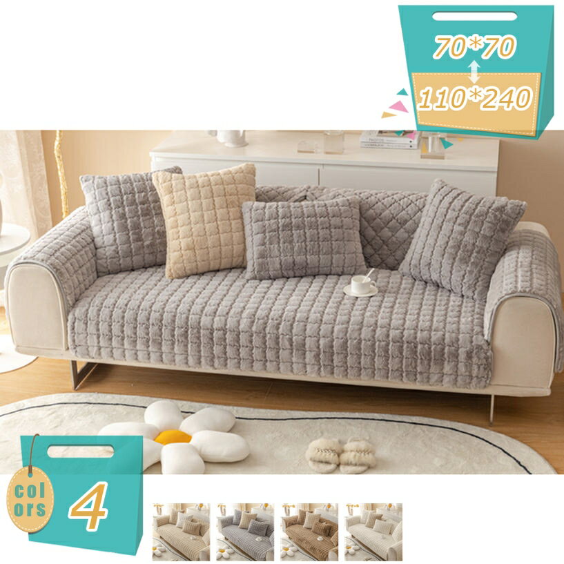 メイン素材：モケット【一枚ずつ販売】 ご注意：1pc(セットではありません)で販売しています。好きな色とサイズをご自由に選んで、組み合わせてください（枕カバーなし）。70*70cm;70*90cm;70*150cm;70*180cm;70*...
