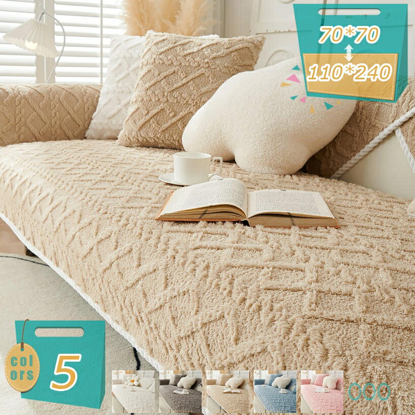 メイン素材：モケット【一枚ずつ販売】 ご注意：1pc(セットではありません)で販売しています。好きな色とサイズをご自由に選んで、組み合わせてください（枕カバーなし）。70*70cm;70*90cm;70*120cm;70*150cm;70*...