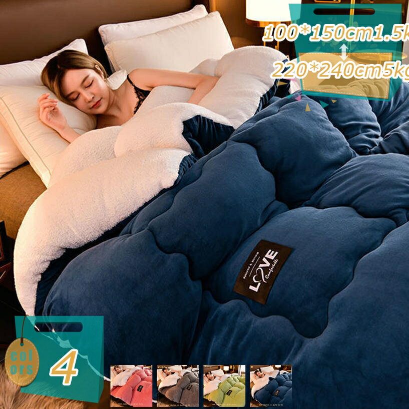 メイン素材：ボアフリース【掛け布団単独販売】100*150cm1.5kg 150*200cm2.5kg 150*200cm3.5kg 180*220cm3.5kg 180*220cm4kg 200*230cm3kg 200*230cm4kg...