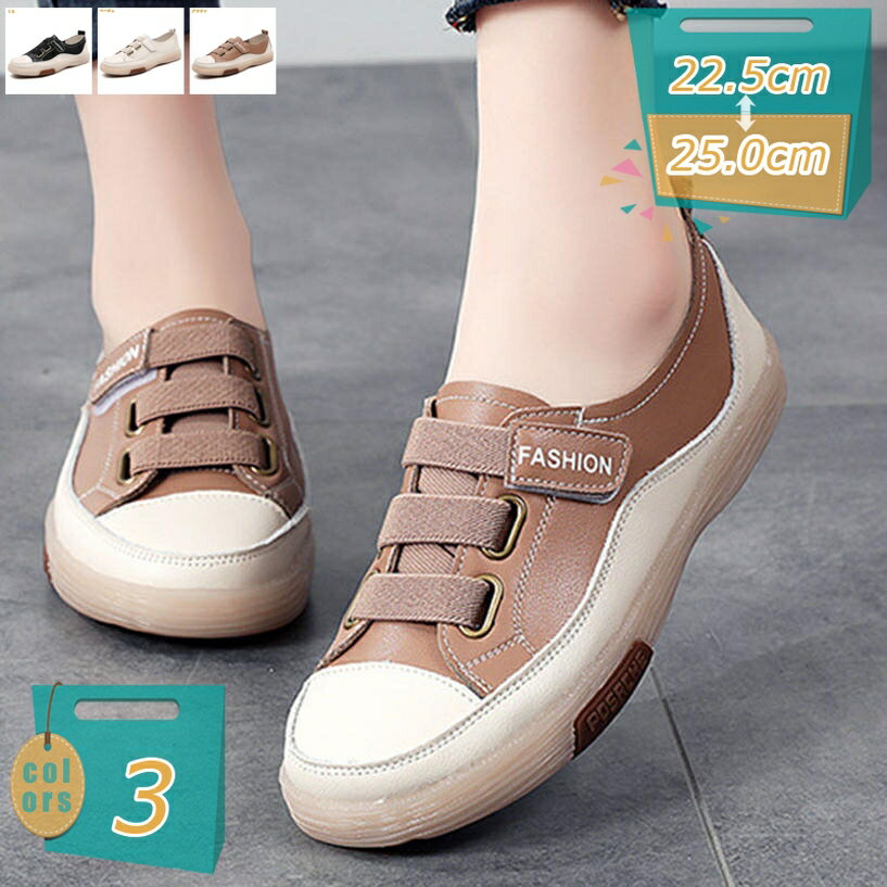 表地：合成皮革メイン素材：合皮【カラー】：ブラック ブラウン ベージュ【メイン素材】：合成皮革・底面素材：合成ゴム 【サイズ（女性）】：22.5cm、23.0cm、23.5cm、24.0cm、24.5cm、25.0cm人間工学に基づき設計さ...