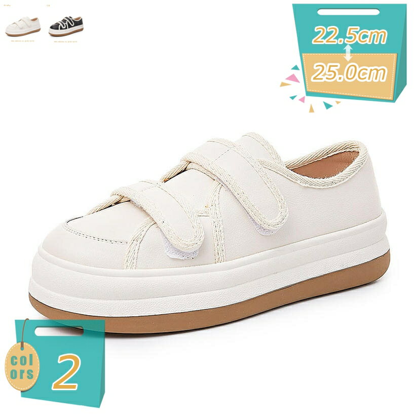 表地：合成皮革メイン素材：合皮【カラー】：ベージュ ブラック【メイン素材】：合成皮革・底面素材：合成ゴム 【サイズ（女性）】：22.5cm、23.0cm、23.5cm、24.0cm、24.5cm、25.0cmマジックテープ仕様なので取り外し...