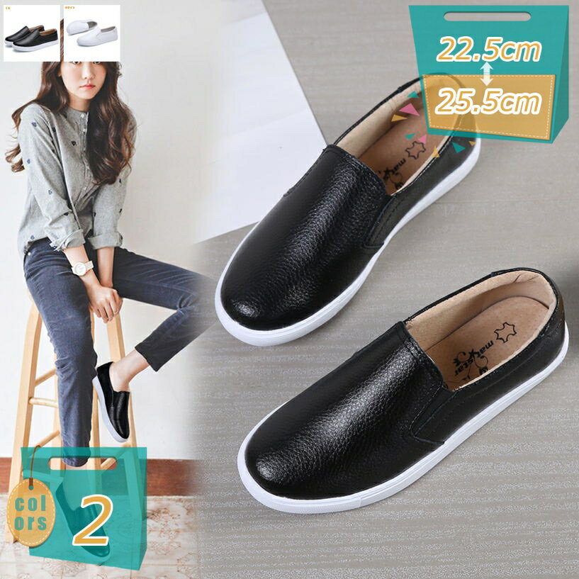 表地：合皮メイン素材：合皮【カラー】：ホワイト ブラック【メイン素材】：合成皮革・底面素材：合成ゴム 【サイズ（女性）】：22.5cm、23.0cm、23.5cm、24.0cm、24.5cm、25.0cm、25.5cm脱ぎ履きが楽ちんなスリ...