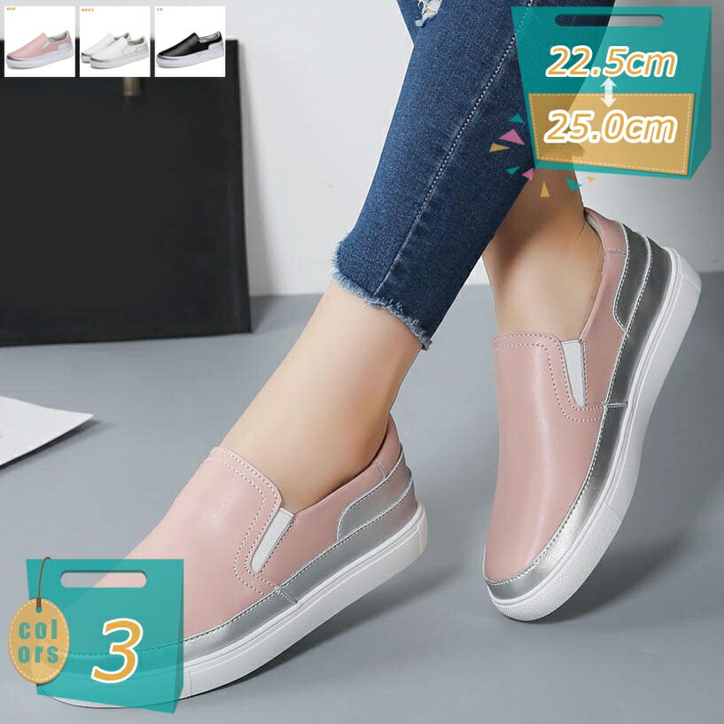 表地：合成皮革メイン素材：合皮【カラー】：ホワイト ブラック ピンク【メイン素材】：合成皮革・底面素材：合成ゴム 【サイズ（女性）】：22.5cm、23.0cm、23.5cm、24.0cm、24.5cm、25.0cm大人可愛いデザインで幅広...