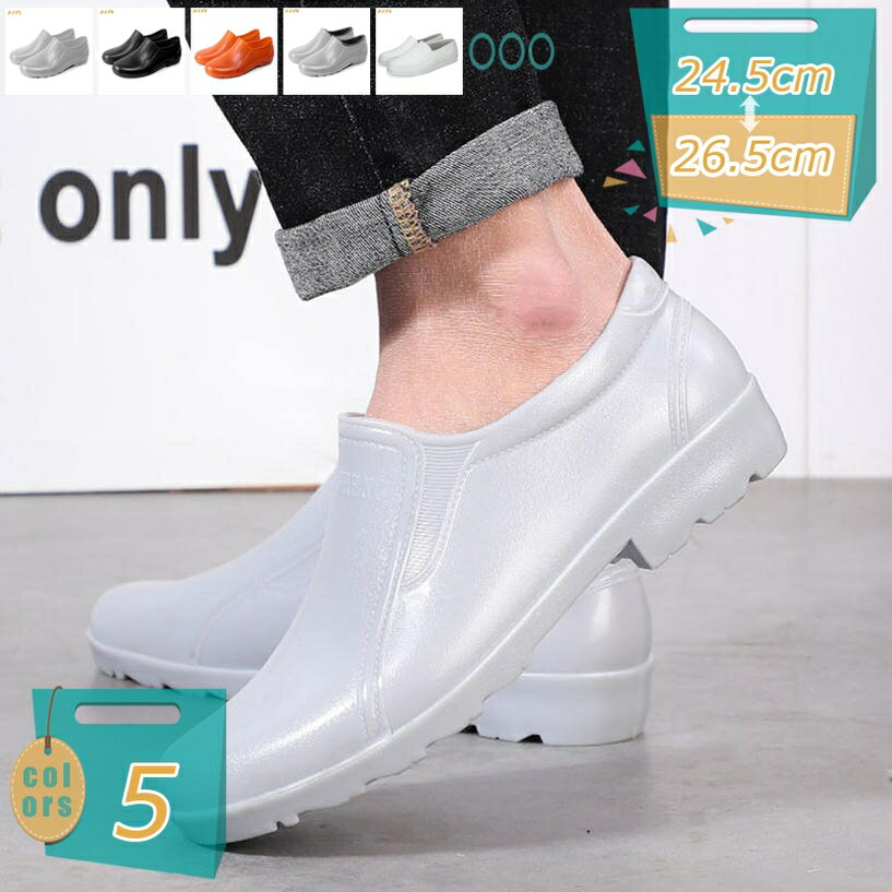 表地：PVCメイン素材：PVC◇雨の日の心配や、ストレスをこの靴がサポートします。◇デザイン：インジェクション(一体成型)で水漏れのし難い製造方法で作られております。◇保管、手入れ方法：汚れが気になってきたら、汚れや泥をきれいな水で落とし、...