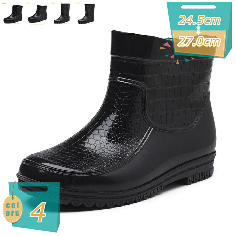 表地：PVCメイン素材：PVC□雨の日の心配や、ストレスをこの靴がサポートします。□普段使いから、通勤用、水が掛かりやすいお仕事時のワークシューズ、 また、飲食店で働かれている方に、滑りにくいので、厨房でコックシューズとしても活躍していただ...