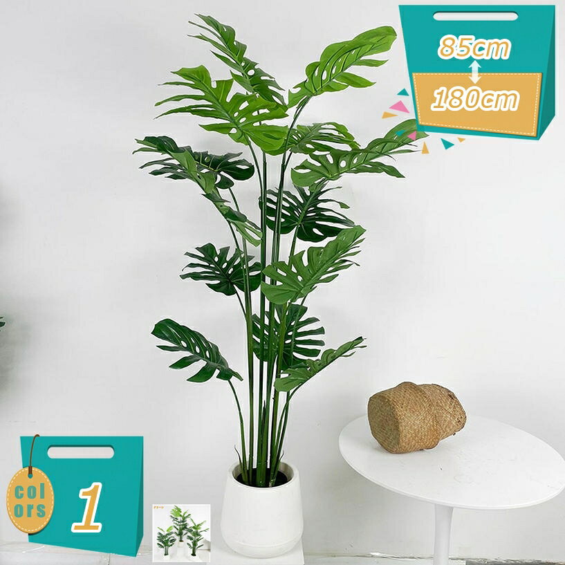 メイン素材：PE【仕様】人工観葉植物はPE材質を採用して、光沢感を持ち、柔らかい手触りで、本物の生き生きする姿を再現します。パステルカラーをベースに、自然にフレッシュで本物の葉にとても近い色に見えます。光沢感を持ち、柔らかい手触りで、本物観...
