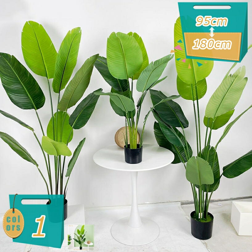 メイン素材：PE【仕様】人工観葉植物はPE材質を採用して、光沢感を持ち、柔らかい手触りで、本物の生き生きする姿を再現します。パステルカラーをベースに、自然にフレッシュで本物の葉にとても近い色に見えます。光沢感を持ち、柔らかい手触りで、本物観...