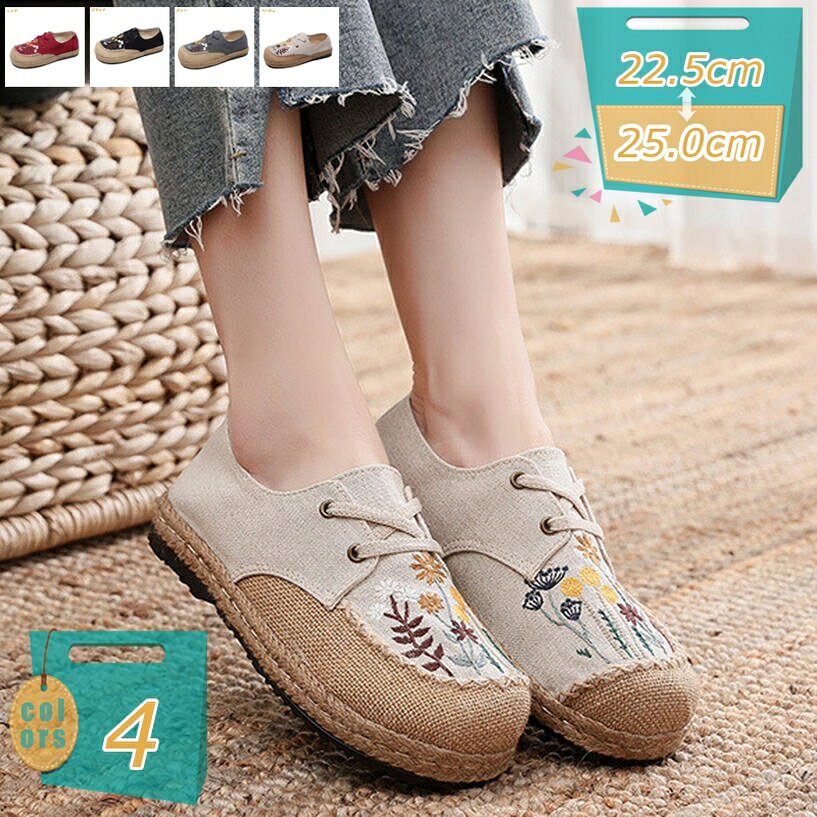 表地：麻メイン素材：麻◆【カラー】：レッド ブラック ベージュ グレー 【サイズ】：22.5cm 23cm 23.5cm 24cm 24.5cm 25cm 22.5センチ 23センチ 23.5センチ 24センチ 24.5センチ 25センチ◆...