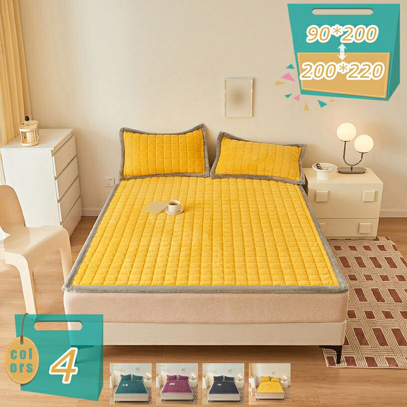 メイン素材：ポリエステル【サイズ】90*200cm、120*200cm、150*200cm、180*200cm、200*220cm。敷きパッドのみ販売、枕カバーは含まれていません。【やわらかい肌触り敷きパッド】表地はお肌に触れる部分が暖かく...
