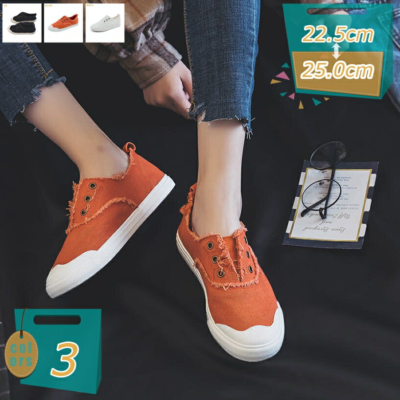 表地：キャンバスメイン素材：キャンバス【カラー】：ブラック オレンジ ホワイト【メイン素材】：キャンバス・底面素材：合成ゴム 【サイズ（女性）】：22.5cm、23.0cm、23.5cm、24.0cm、24.5cm、25.0cm ※ 素材形...