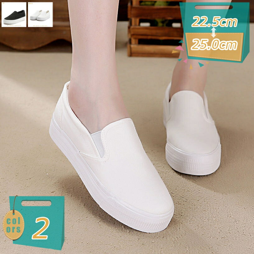 表地：キャンバスメイン素材：キャンバス【メイン素材】：キャンバス・底面素材：合成ゴム 【サイズ（女性）】：22.5cm、23.0cm、23.5cm、24.0cm、24.5cm、25.0cm【良質のキャンバス】アッパー部分はキャンバス地で柔ら...