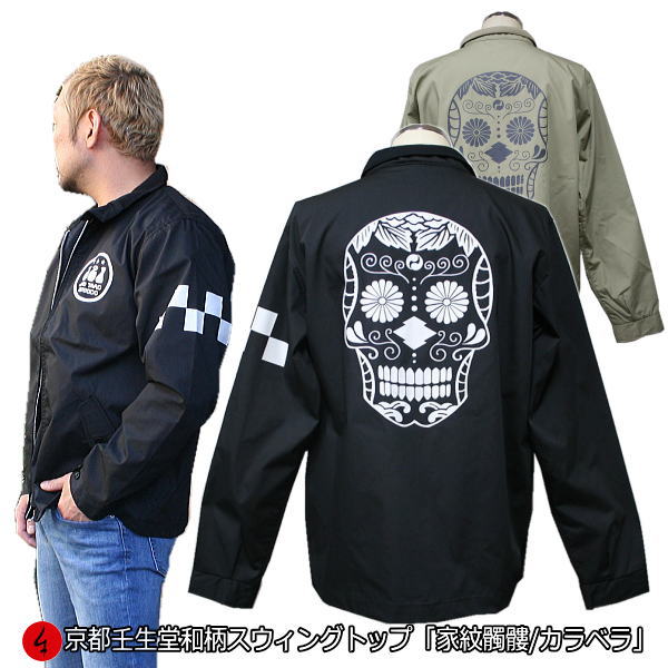 楽天市場】スカル(種類(コート・ジャケット)ライダース 楽天市場】スカル(種類(コート・ジャケット)ライダース