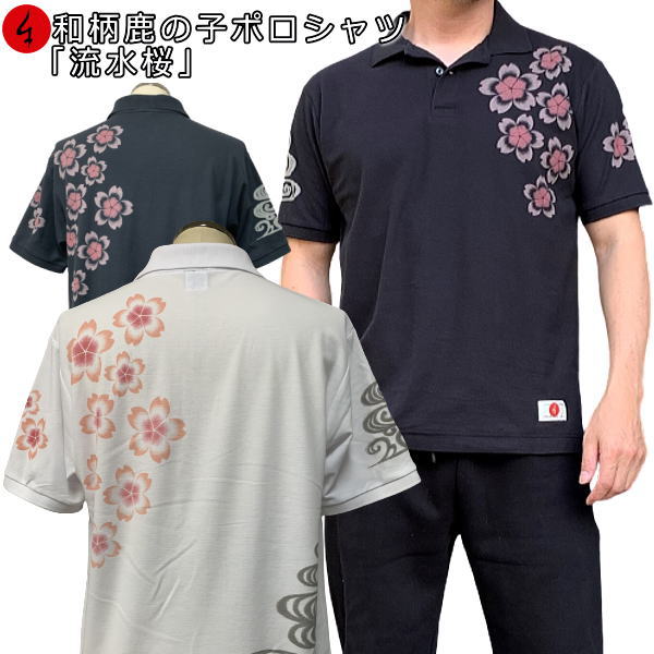 polo-sakura.jpg polo-sakura.jpg