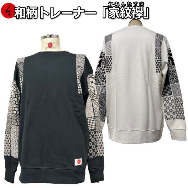 【製品情報】 （ブラック）抜染染色/ワンウォッシュ加工 （ホワイト）ブラック染色/ノンウォッシュ 【商品説明】 伝統的な家紋を襷のディテールに取り入れたデザインが特徴です。 手染めの京友禅技法を用いており、職人の技が光る一枚です。 メンズ・...