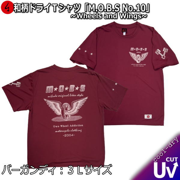 【製品情報】 サイズ表に記載 着用：すべてスタンダード3Lサイズ モデル：180cn/87kg(筋肉質) 【商品説明】 京都壬生堂の「MOBS」（mibudo original biker style）シリーズの第10弾が登場。 2004年...