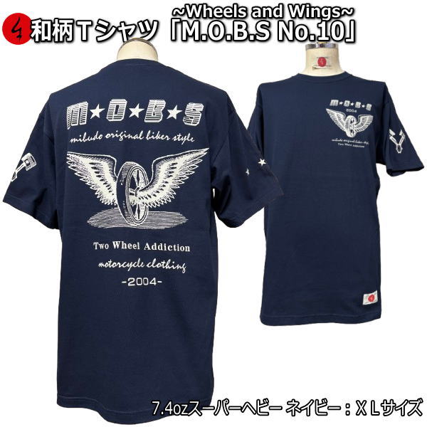 【製品情報】 素材：各サイズ表に記載 着用：ブラック/イエローのみ6.2ozプレミアムXLサイズ ※上記以外は7.4ozスーパーヘビーXLサイズ モデル：180cm/87kg（筋肉質） 【商品説明】 京都壬生堂の「MOBS」（mibudo ...