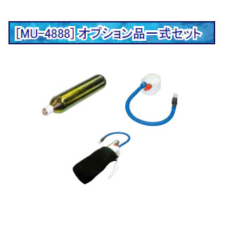 エクストレッチャー（緊急時に最適なエアバッグ式担架）のオプション品一式セット ご注文を頂いてからのお取り寄せとなります。予めご了承願います。 ◆交換用CO2カートリッジボンベ ◆専用補給ポンプ ◆オプション品収納袋