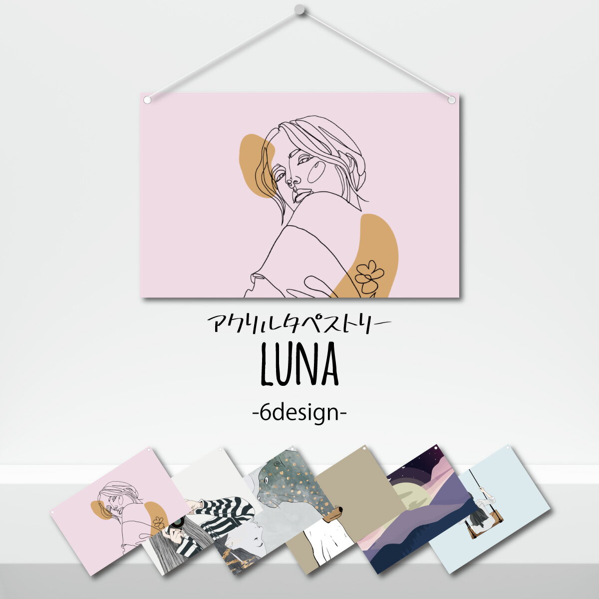 ※必ずご確認下さい。商品種類アクリルタペストリー商品サイズ27cm × 42cm付属品・取り付け紐（取り付け済み）注意事項本商品は受注製作商品です。製作後のキャンセル、返品はお受けできませんのでご了承下さい。注文をキャンセルされる場合は注文...