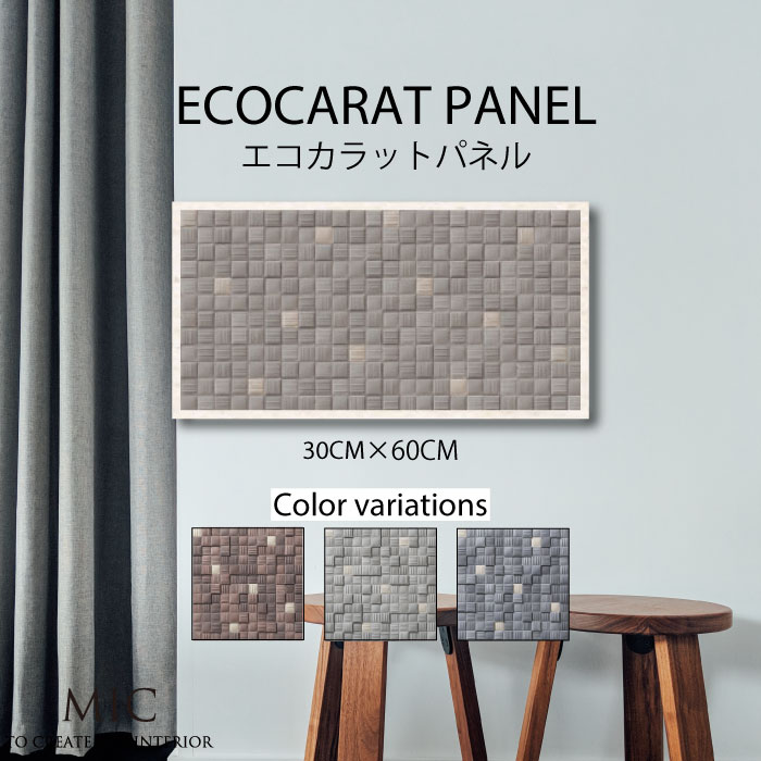 ※必ずご確認下さい。商品種類エコカラットパネル商品サイズ30cm × 60cm付属品・簡易説明書、取り付けパーツ（壁側）取り付けパーツ（パネル側取り付け済み）、ビス、アンカー注意事項本商品は受注製作商品です。製作後のキャンセル、返品はお受け...