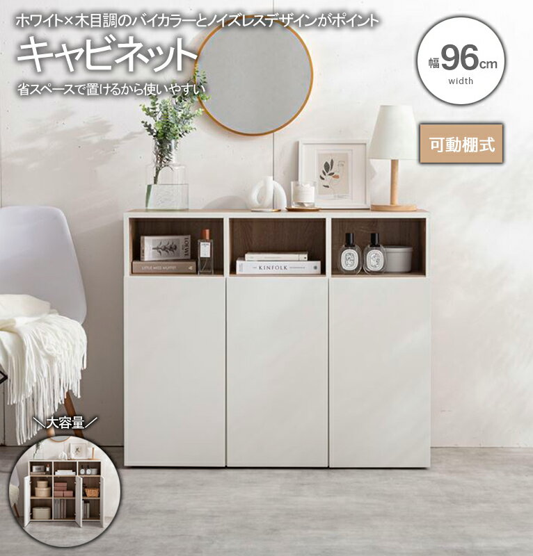 商品スペック一覧 生産地 中国 サイズ 幅96cm×奥行30cm×高さ81cm 素材 パーティクルボード(メラミンシート貼り) 梱包サイズ 【梱包サイズ】103cm×41cm×22cm 【梱包重量】約33kg 重量・注意事項 【組立品】 【...