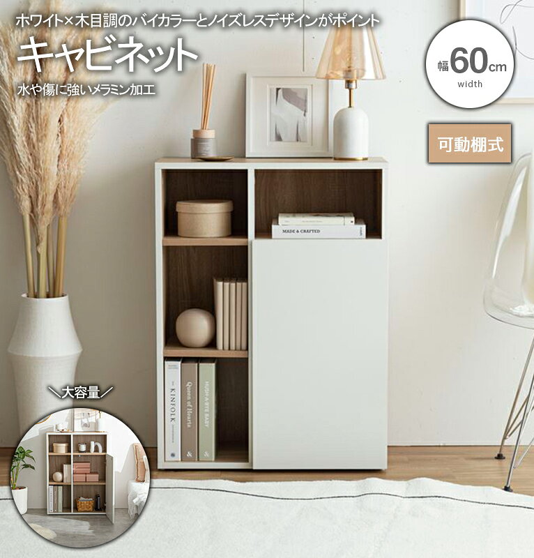 商品スペック一覧 生産地 中国 サイズ 幅60cm×奥行30cm×高さ81cm 素材 パーティクルボード(メラミンシート貼り) 梱包サイズ 【梱包サイズ】85cm×42.5cm×18.5cm 【梱包重量】約20kg 重量・注意事項 【組立品...