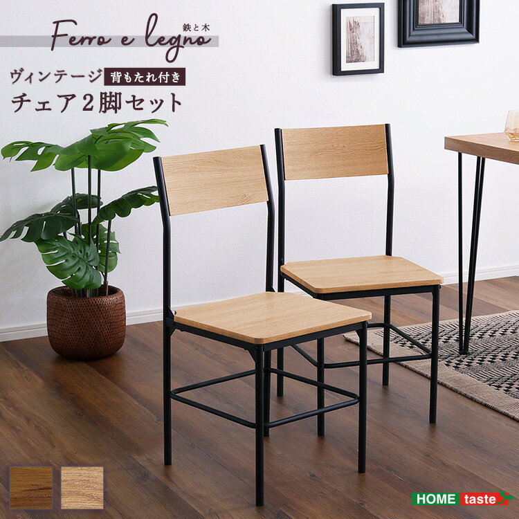 【商品サイズ】約W38×D44×H81cm【商品重量】約3.8kg(1脚)【梱包サイズ】約W92×D52×H12cm【梱包重量】約9.5kg