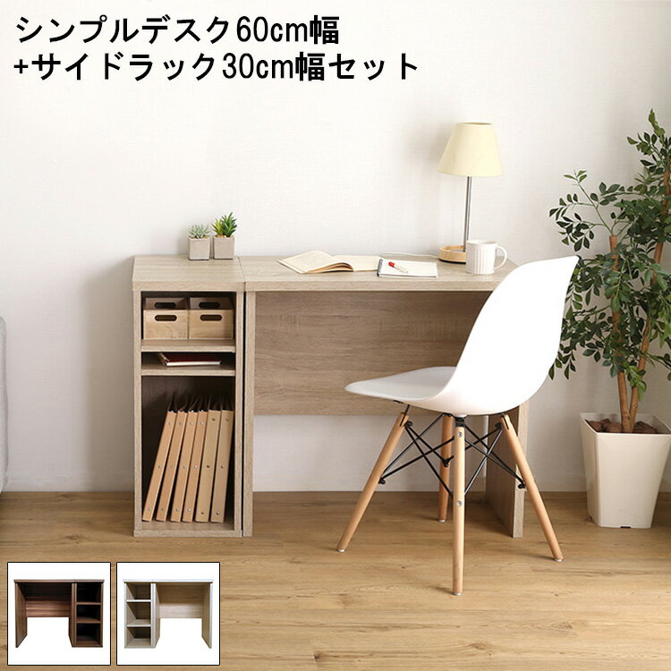【素材】 MDF、PVC 【商品サイズ】 テーブル：60x40x70cm ラック：30x40x70cm 【商品重量】 12kg 10kg 【梱包サイズ】 74.5x47x10.5cm 79x44.5x9cm 【梱包重量】 13kg 11kg...