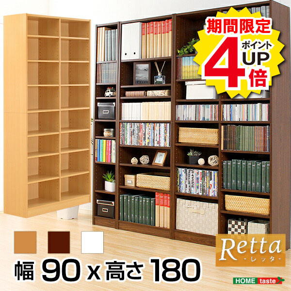 【商品について】多目的ラック、マガジンラック（幅90cm）オシャレで大容量な収納本棚、CDやDVDラックにも｜Retta-レッタ-■サイズ：外寸：(約)88x29.5x180cm※商品重量：(約)31kg■カラー：ダークブラウン、ナチュラル...