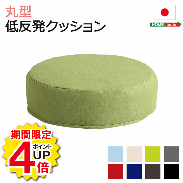 【商品について】しっとり沈むカバーリング低反発クッション　洗濯可能なクッションカバー 丸型【 joue - ジュー - 】 単品■サイズ：【商品サイズ】直径48cmxH16cm【商品重量】約1.5kg■カラー：ライトブルー(LBL)、ベージ...