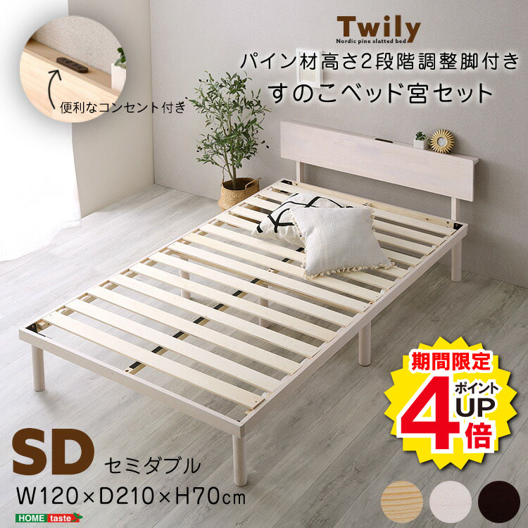 【商品サイズ】(約)W120×D210×H70cm【商品重量】ベッドフレーム：(約)22.5kg宮単品：(約)4.4kg【梱包サイズ】ベッドフレーム：(約)W122xD25xH20cm宮単品：(約)W123×D25×H6cm【梱包重量】ベッ...