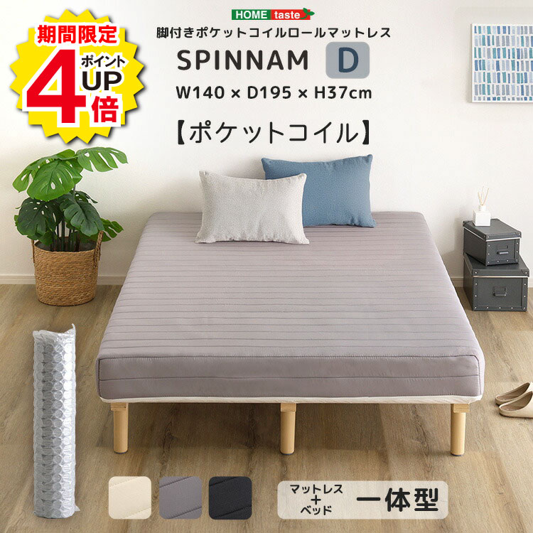 【商品サイズ】(約)幅140×奥行195×高さ37cm【素材】張り材：ポリエステル100％クッション材：ポケットコイル、ウレタン、フェルト、不織布本体：LVL、樹脂脚【商品重量】(約)36.5kg【梱包サイズ】(約)145×28×34cm【...